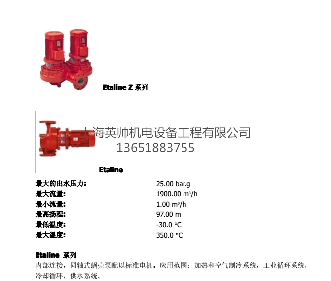 KSB 水泵Etaprime B-Shanghai Ensure Machinery-ELectric Engineering Co.,Ltd